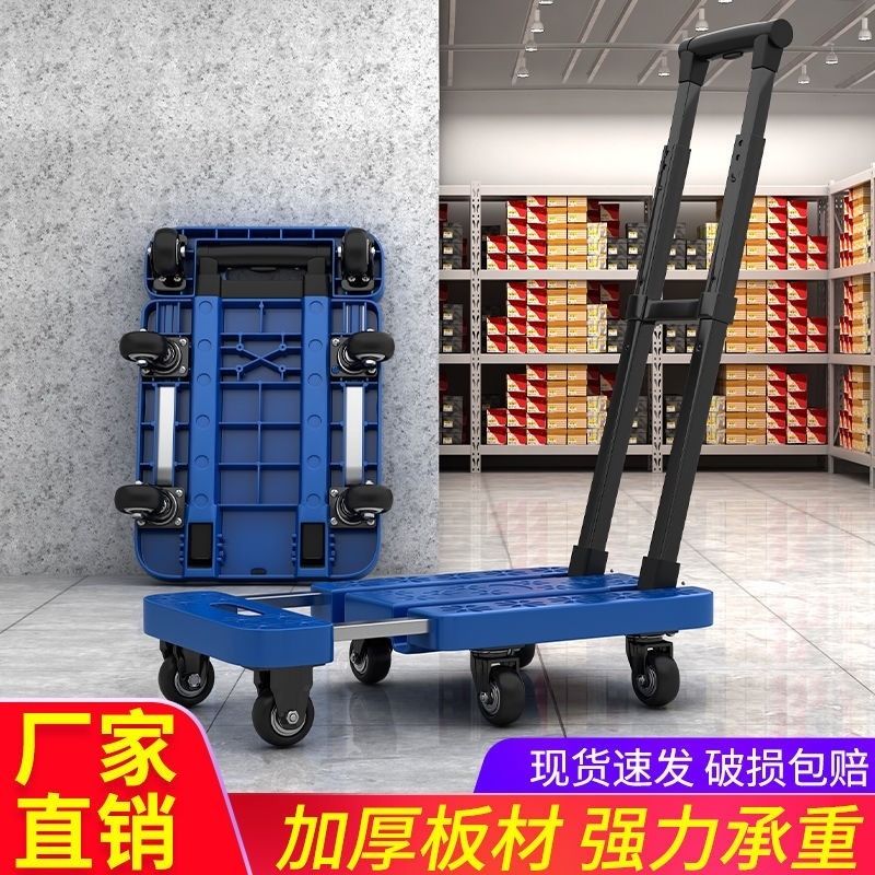 New Gen 2 Foldable trolley Universal wheel Platform car The six round ...