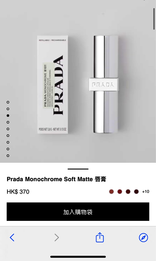 Prada 唇膏 B101 , 美容＆個人護理, 健康及美容 - 皮膚護理, 化妝品 - Carousell