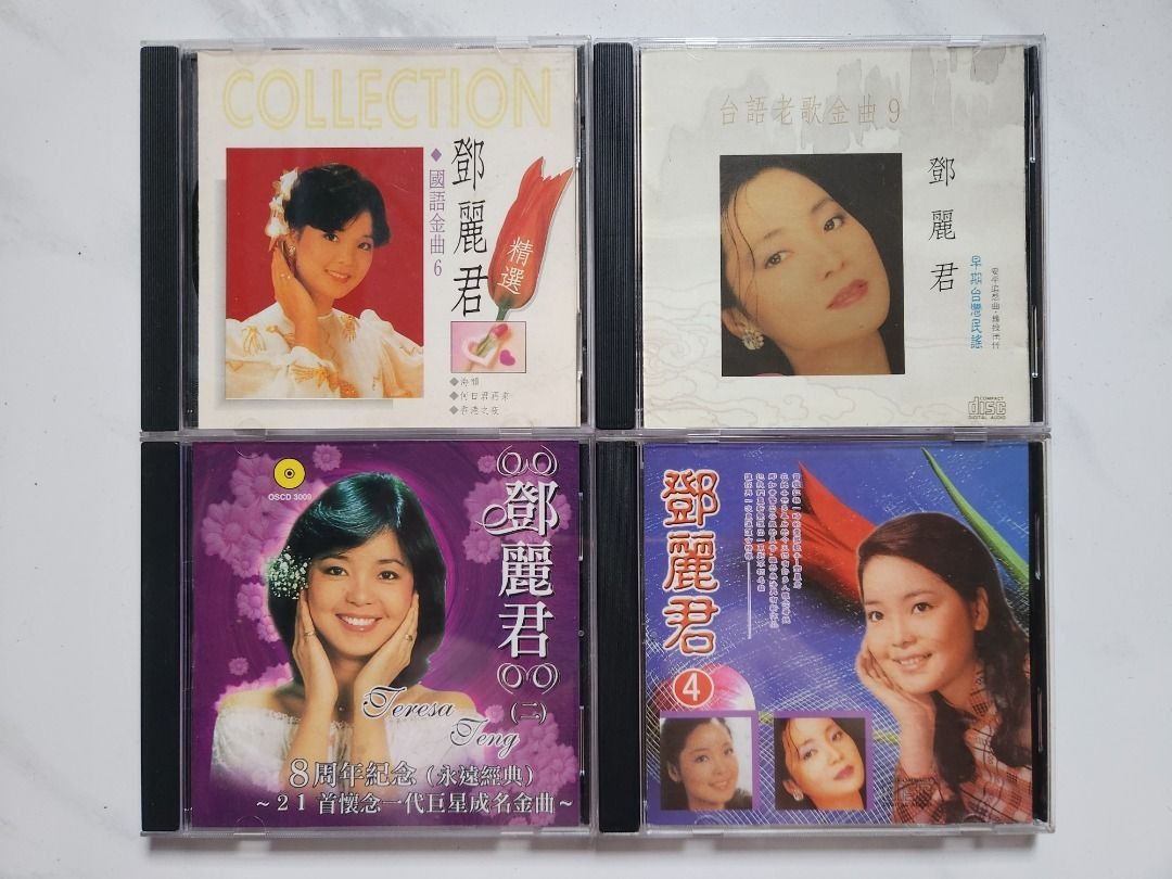 Teresa Teng 鄧麗君 , Yang Xiao Ping 杨小萍 ,Yu Tian 余天 , Zhuang Xue Zhong. 庄学忠. Daniel Lo 羅時豐 Audio ...