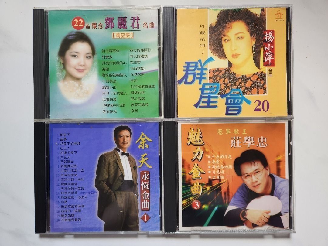 Teresa Teng 鄧麗君 , Yang Xiao Ping 杨小萍 ,Yu Tian 余天 , Zhuang Xue Zhong. 庄学忠. Daniel Lo 羅時豐 Audio ...