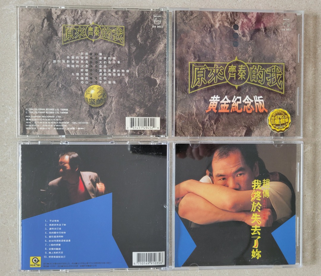 齊秦 CHYI CHIN / 趙傳 CHAO CHUAN (台湾早期版) CD, Hobbies & Toys, Music & Media ...