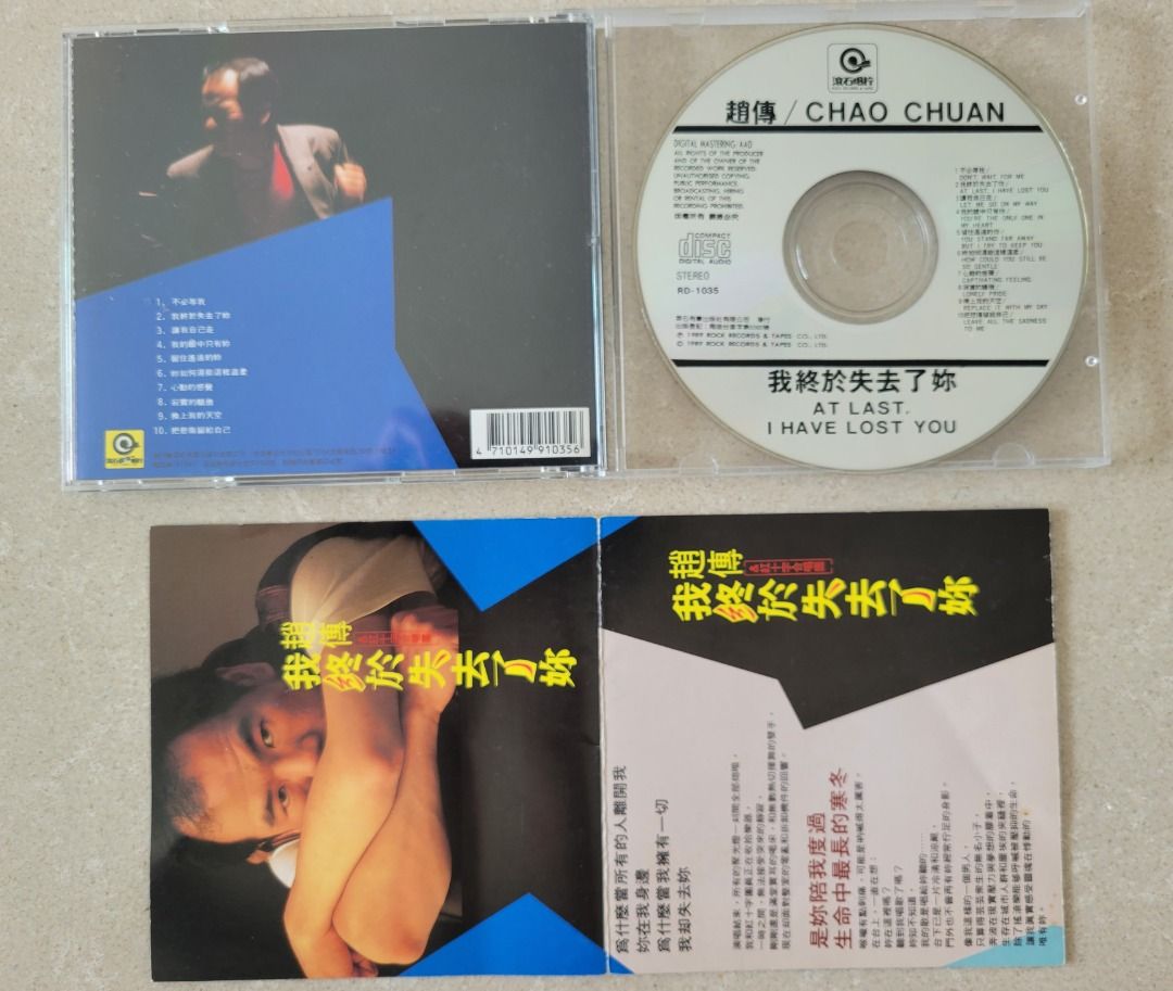 齊秦 CHYI CHIN / 趙傳 CHAO CHUAN (台湾早期版) CD, Hobbies & Toys, Music & Media ...