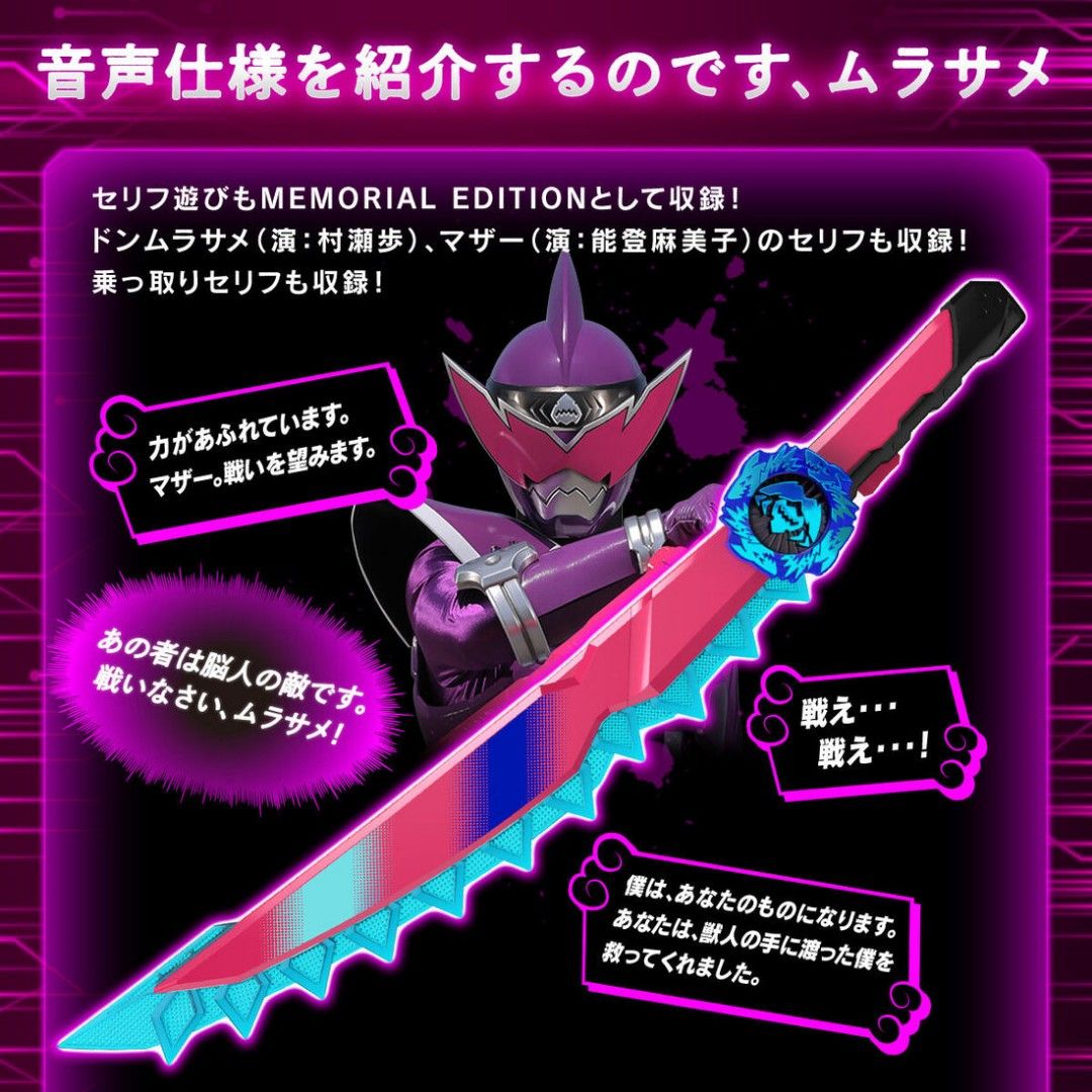 (Can Nego) MISB Ninjark Sword Memorial Edition (Super Sentai Avataro ...