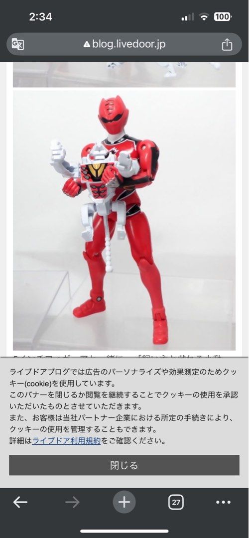 Morinaga Juken Sentai Gekiranger Combined! Geki Beast & Gekiranger ...