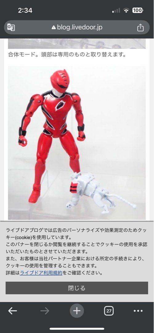 Morinaga Juken Sentai Gekiranger Combined! Geki Beast & Gekiranger ...