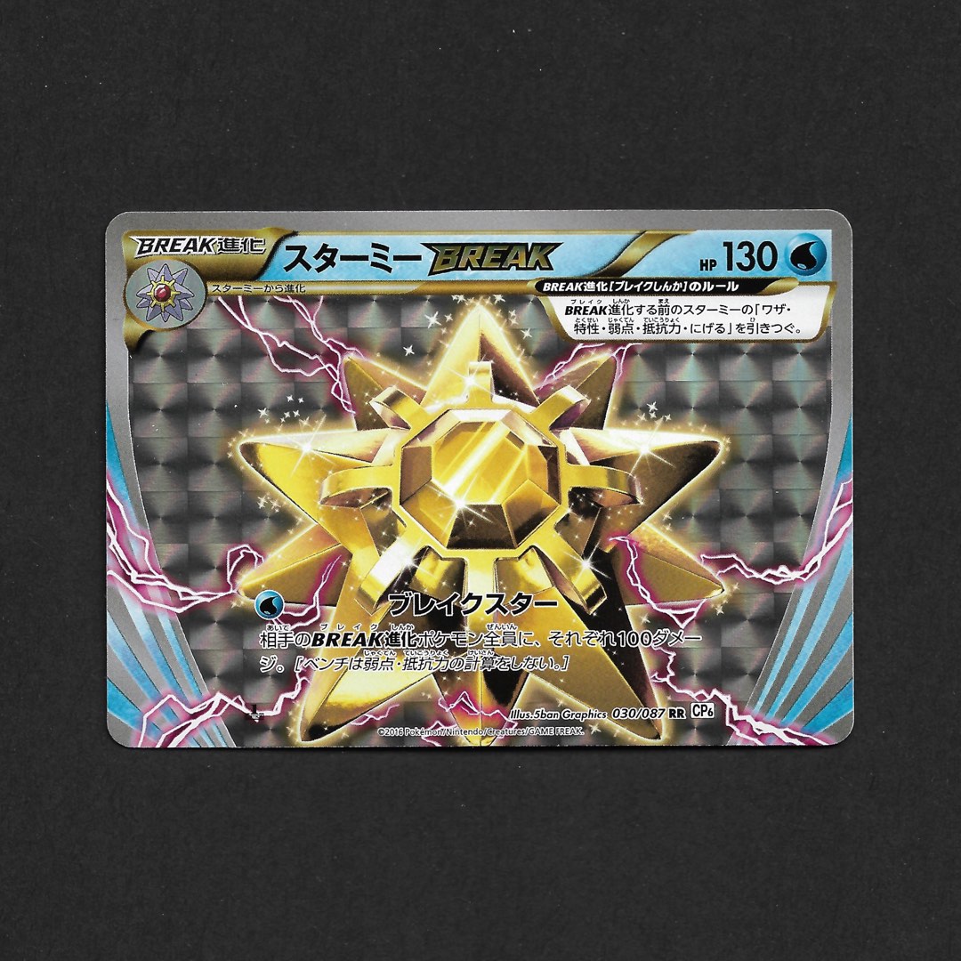 PTCG Pokemon Trading Card Game Starmie BREAK (030/087), 興趣及遊戲, 玩具 & 遊戲類 ...