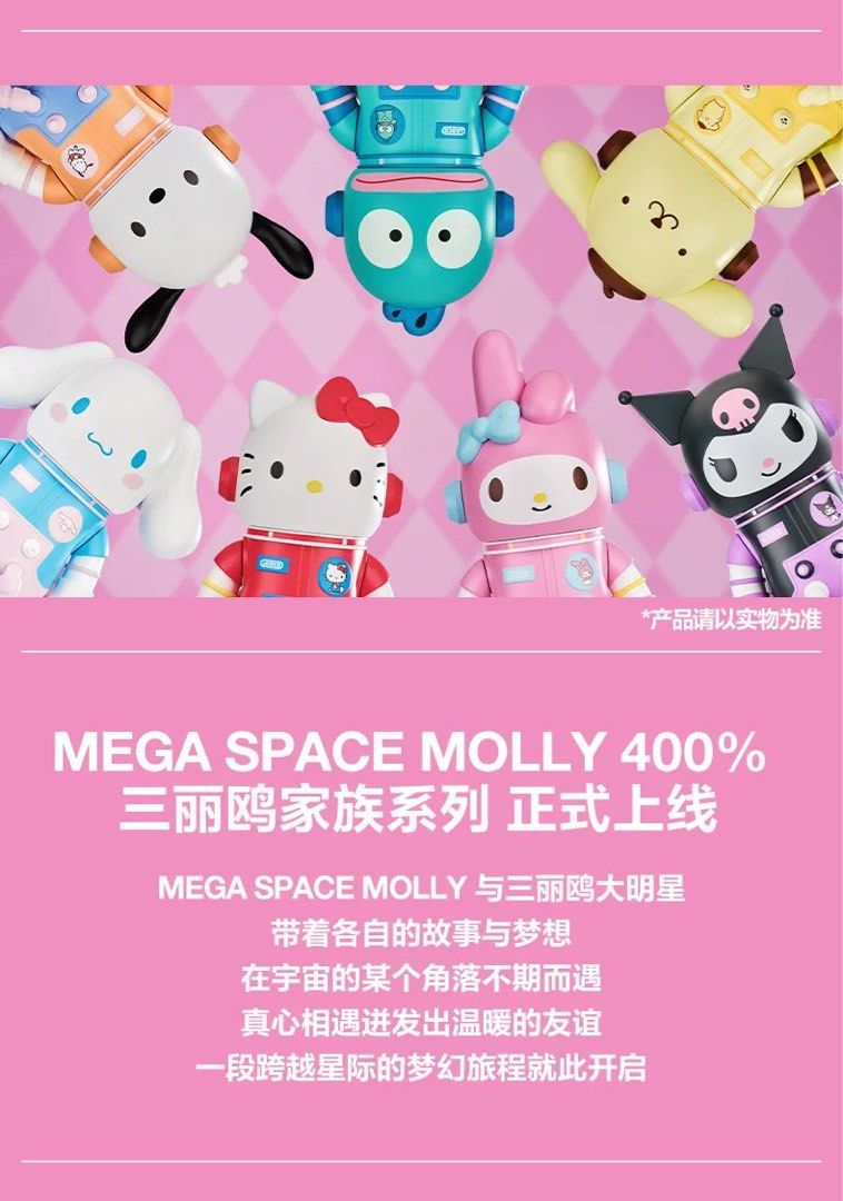 POPMART SANRIO SPACE MOLLY 400%, Hobbies & Toys, Toys & Games on Carousell