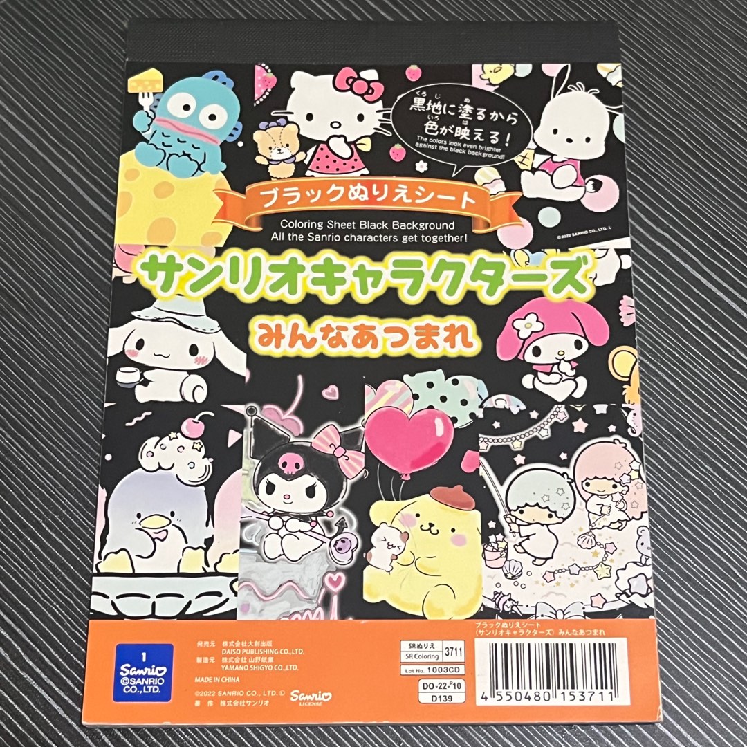 sanrio coloring book # hello kitty my melody kuromi pompompurin ...