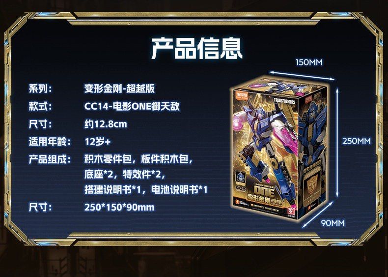 Transformers Buluke Blok Blokees Transformers One Classic Class Series ...