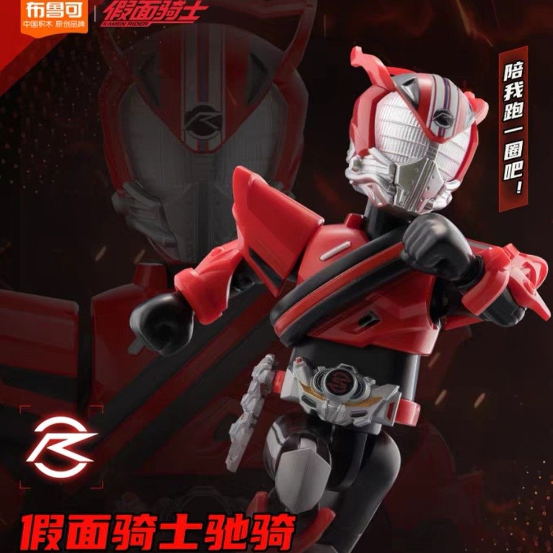 [12cm] BLOKEES Original Galaxy Part 2 Masked Kamen Rider DRIVE Building ...