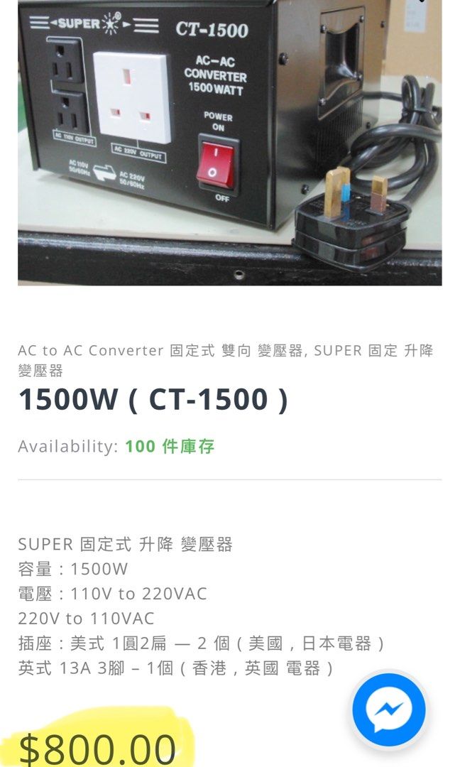 (富途牛牛開戶免費送 Free for Futu account opener) Super CT-1500 1500W Power ...