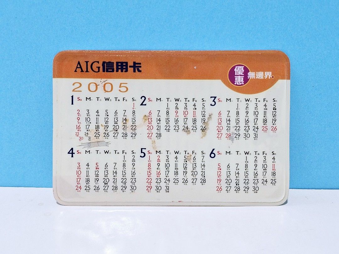 已倒閉 AIG 信用卡 AIG Credit Card 2005年年曆卡八達通膠套 Pocket Calendar Octopus Card ...