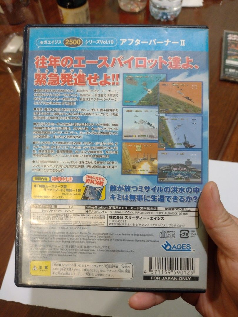 日版 Saturn & PS2 game 戰斧 Golden axe& 衝破火網 After burner 2, 電子遊戲, 電子遊戲 ...