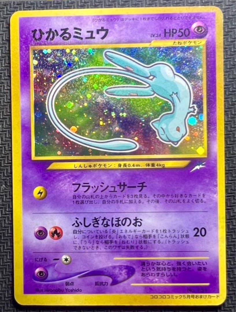 色違 閃光夢夢 shining mew (coro coro) #151 日版 ptcg Pokemon card 寶可夢卡 舊背, 興趣及 ...
