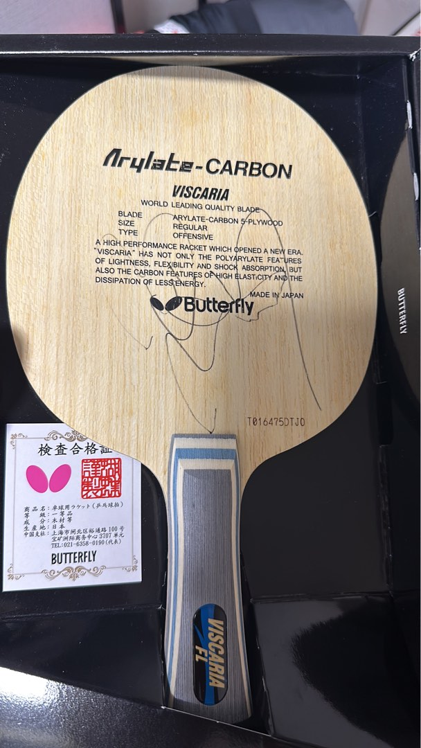 全新Butterfly Viscaria FL 蝴蝶王 -附「平野美宇」親筆簽名, 運動產品, 運動與體育, 運動與體育 - 球拍和球類運動 - Carousell