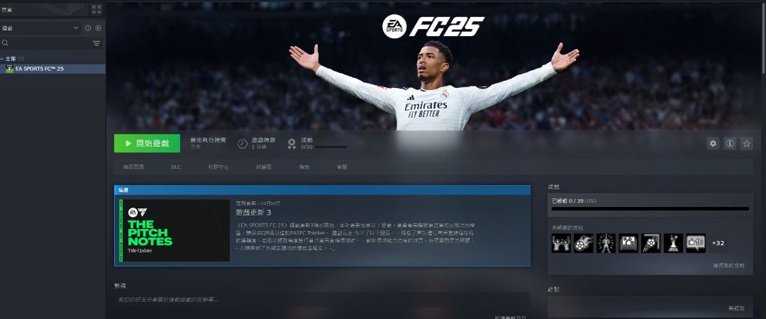 Fc25 FIFA25 Steam Standard version 標準版 帳號, 電子遊戲, 電子遊戲, 其他 - Carousell