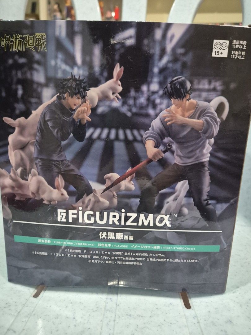 Figurizma Jujutsu Kaisen Fushiguro Megumi, Video Gaming, Gaming ...