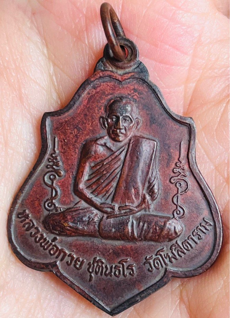 LP Kuay Rian Roon 3 Lang Yant 2521 Wat Kositaram, Hobbies & Toys ...