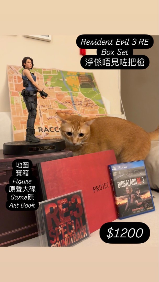 Resident Evil 3 RE Box Set, 電子遊戲, 電子遊戲, PlayStation - Carousell