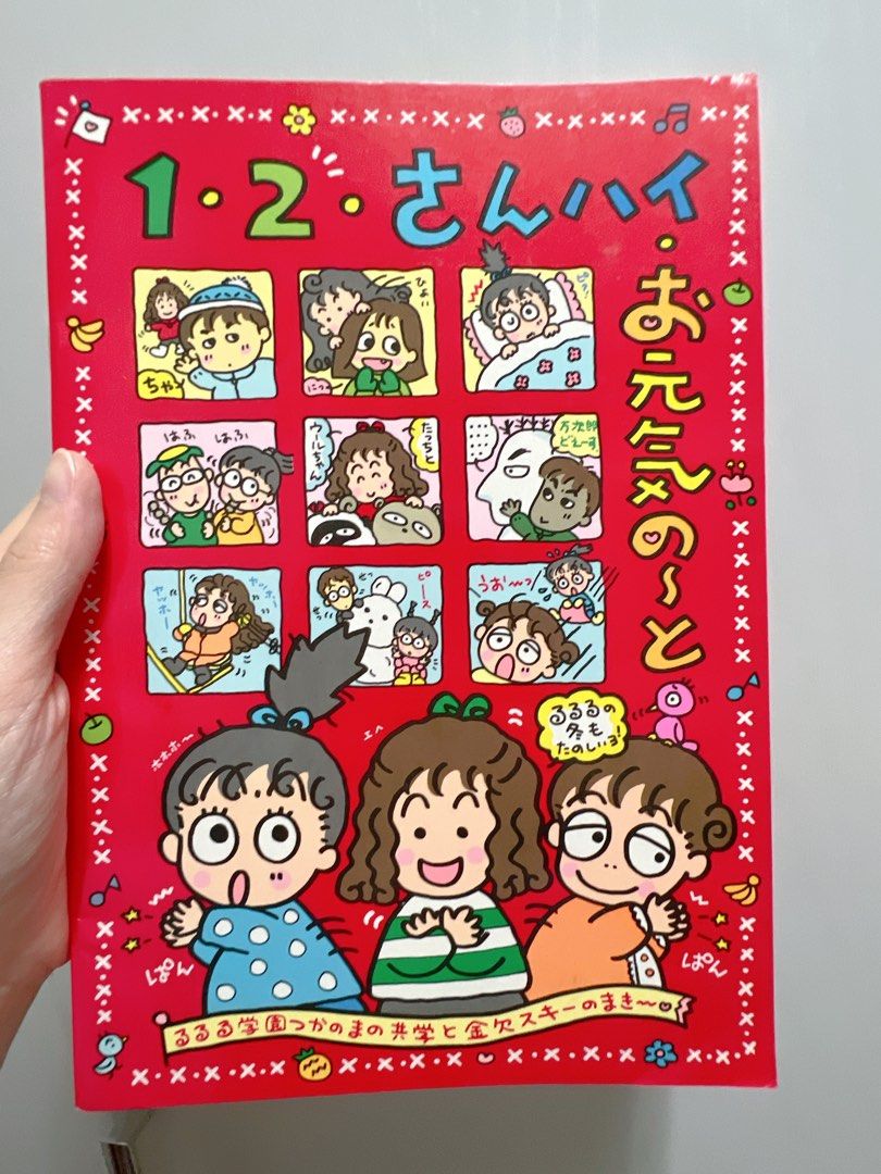 全新 絕版 ruru Sanrio rururugakuen 全彩色 簿, 電子遊戲, 遊戲機配件, 遊戲禮物卡及帳戶 - Carousell