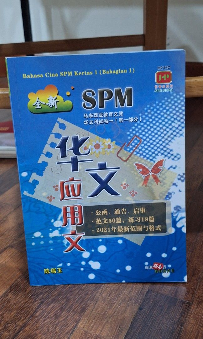 SPM EXERCISE BOOKS, Hobbies & Toys, Books & Magazines, Textbooks on ...