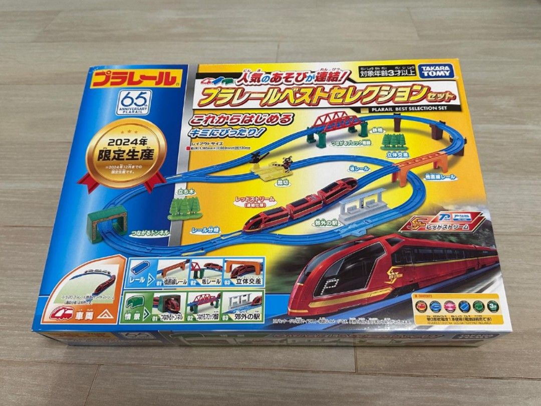 Takara Tomy Plarail best selection set 2024, 興趣及遊戲, 玩具 & 遊戲類 - Carousell