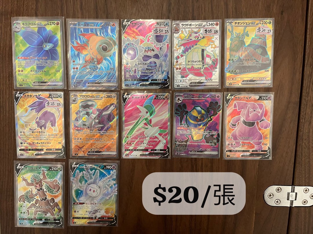 Updated $20 up PTCG SR SSR UR日版 Pokemon trading card game PTCG 151 黑炎 天地萬物日文版 PTCG s12a sv3 sv2a ...