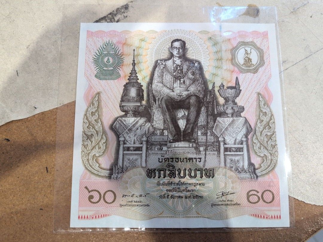 1987 THAILAND 60 BAHT, Hobbies & Toys, Collectibles & Memorabilia ...