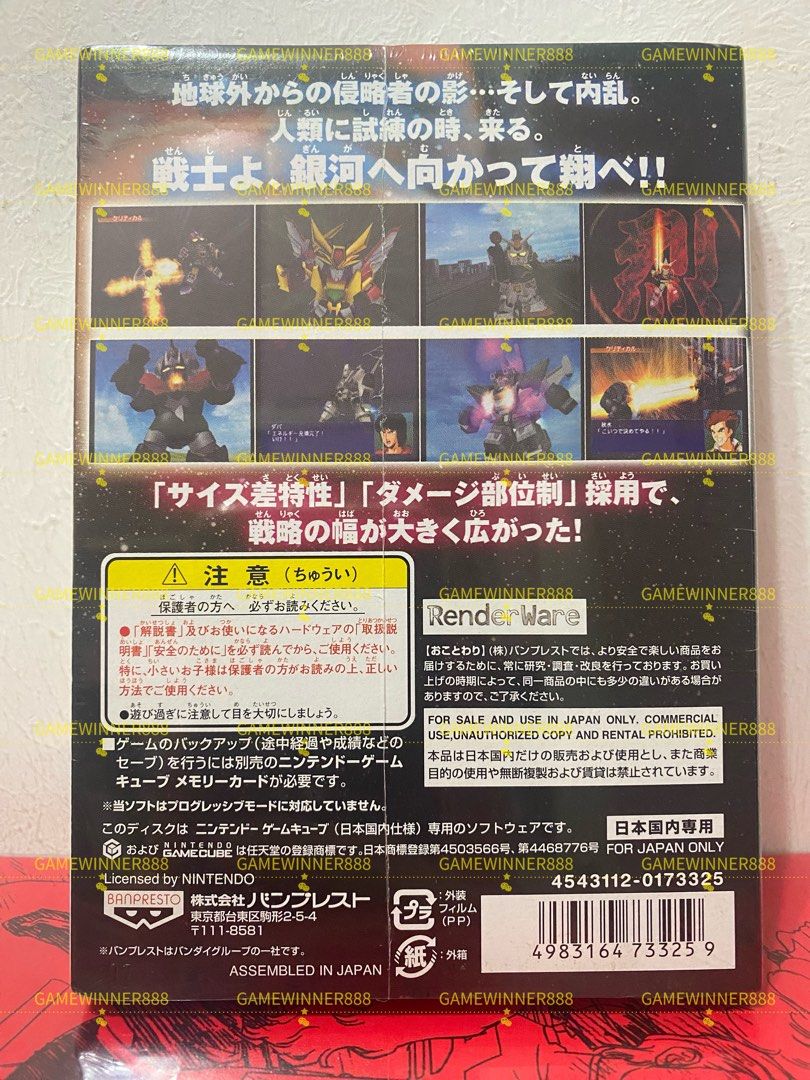 《20週年 店慶 快閃價》全新 日版 任天堂 GAMECUBE NGC遊戲 超級機械人大戰 GC / 超級機器人大戰GC / SUPER ...