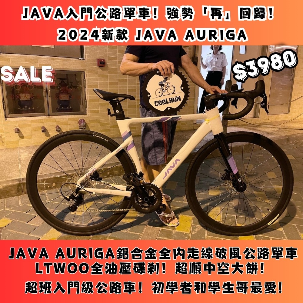 🔥入門級公路單車強勢回歸！$3680起 JAVA AURIGA 18速破風公路單車 🔥 XDS TRINX TWITTER R5 R10 MERIDA GIANT DAHON, 運動產品 ...