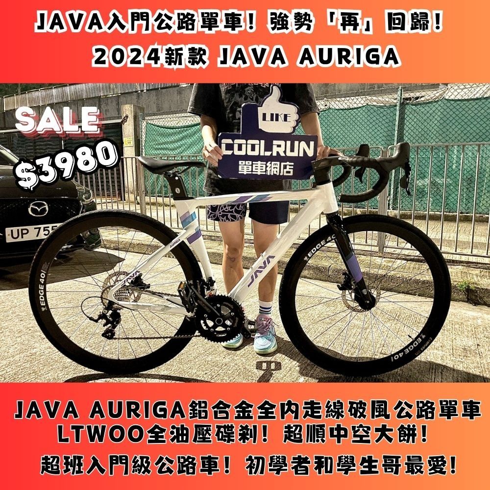 🔥入門級公路單車強勢回歸！$3680起 JAVA AURIGA 18速破風公路單車 🔥 XDS TRINX TWITTER R5 R10 MERIDA GIANT DAHON, 運動產品 ...