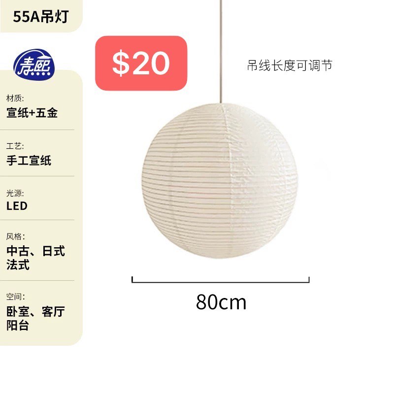 Akari Lighting, Furniture & Home Living, Lighting & Fans, Lighting on ...