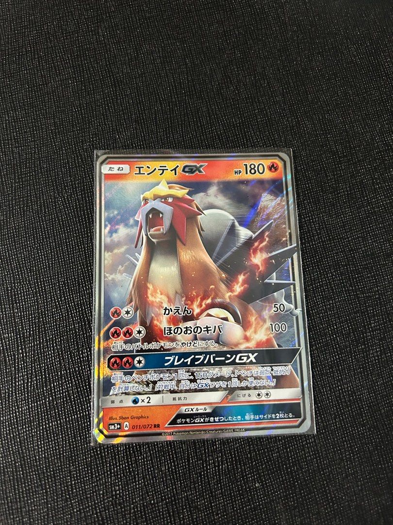entei gx