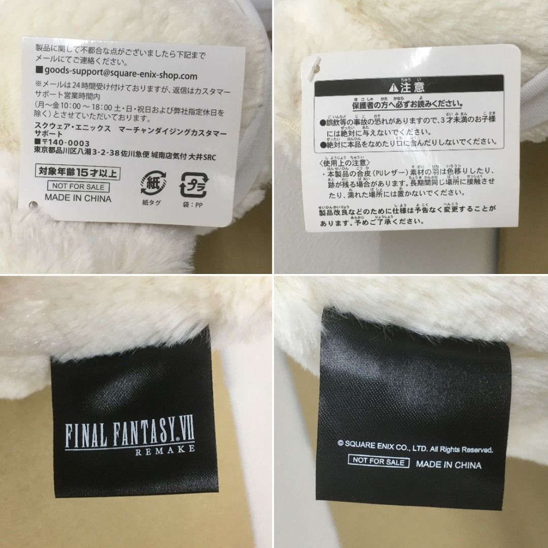 FINAL FANTASY VII Remake ~Anniversary Kuji~ Prize C & D - Moogle Plush ...
