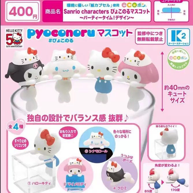 PREORDER SANRIO Hippers characters melody hello kitty cinnamoroll ...