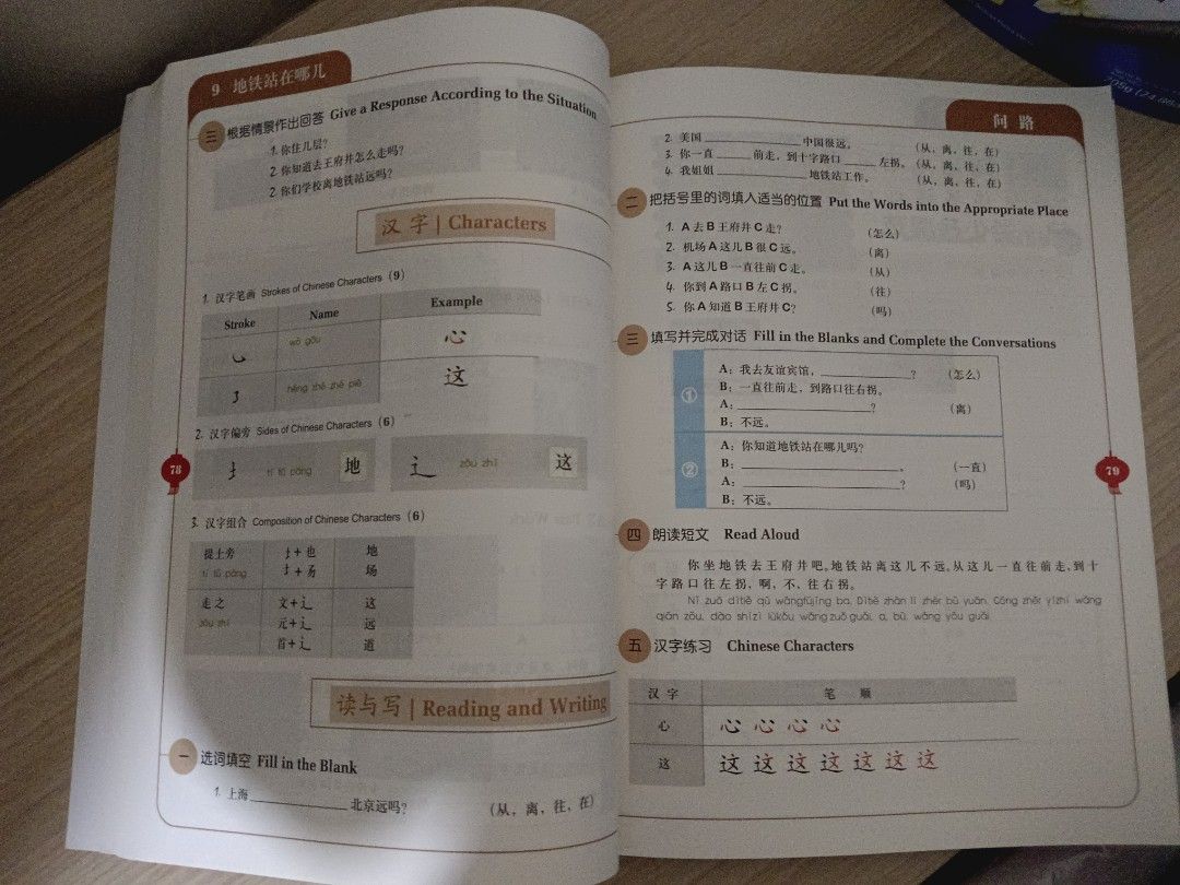 Chinese Textbook (Chinese Level 1 UPM Textbook) with CD, Hobbies & Toys ...