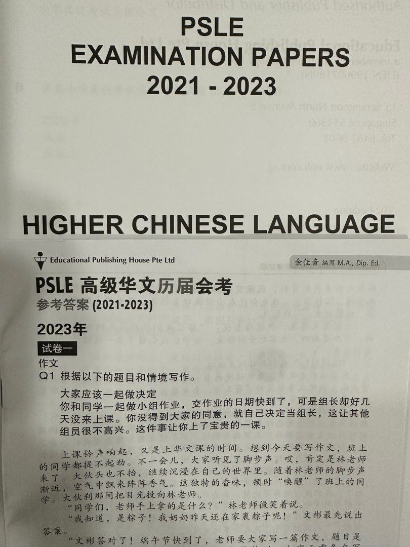 Higher Chinese PSLE Exam Booklet, Everything Else on Carousell