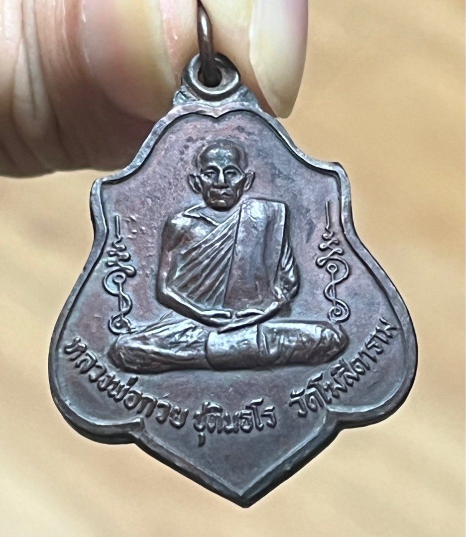 LP Kuay Rian Roon 3 Lang Yant 2521 Wat Kositaram, Hobbies & Toys ...