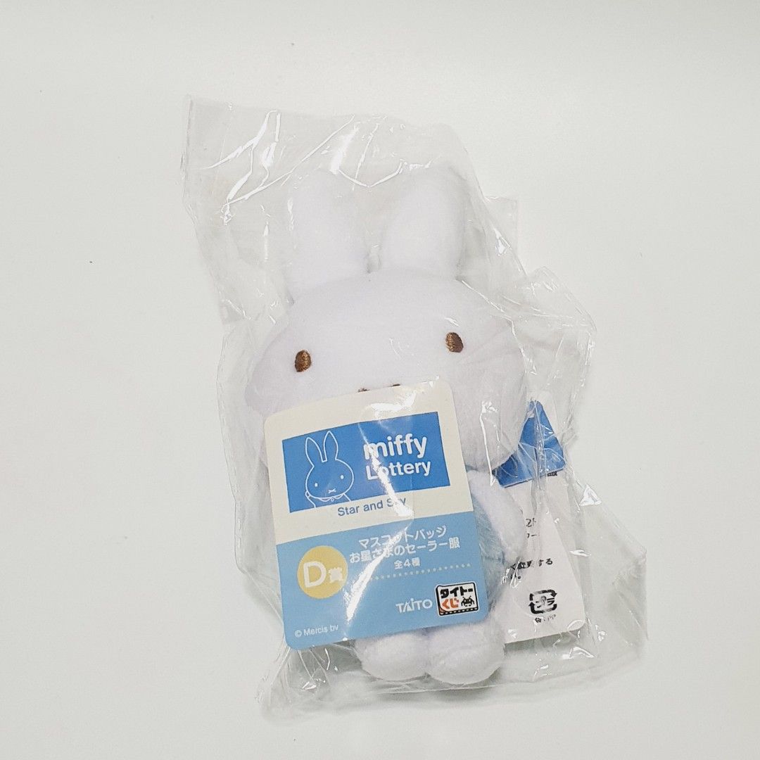 Miffy Lottery Star and Sky Mascot Badge Plush Charm Light Blue Star ...
