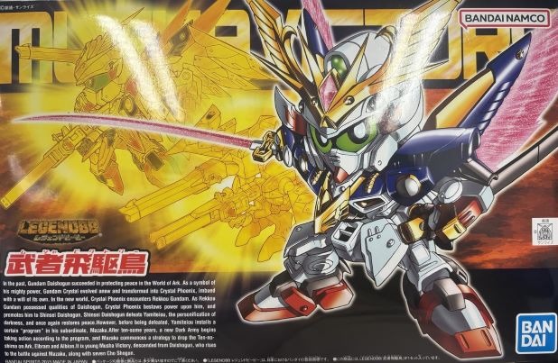 全新未砌 Bandai 藍logo 機動戰士 高達模型 Legend BB LBB SD 高達 BB戰士 武者飛驅鳥, 興趣及遊戲, 玩具 & 遊戲類 - Carousell