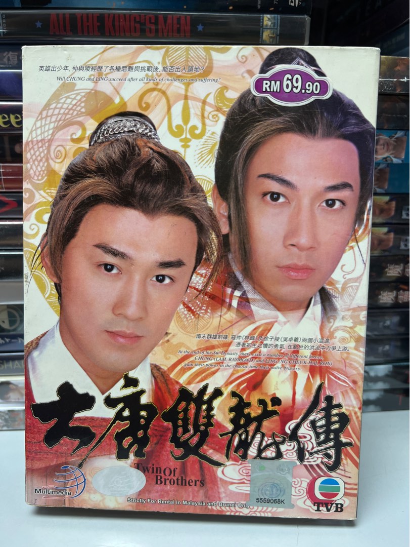 🎬 TVB劇集《大唐雙龍傳》全套42集DVD（主演：林峯/吳卓羲/楊怡(楊茜堯)/唐寧/胡定欣）｛ 國粵雙語/中英字幕 ｝馬來西亞版, 興趣及遊戲, 音樂、樂器 & 配件, 音樂與媒體 ...