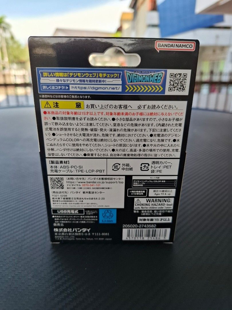 Digimon Pendulum Color V5. (BRAND NEW SEALED IN THE BOX!!), Hobbies ...