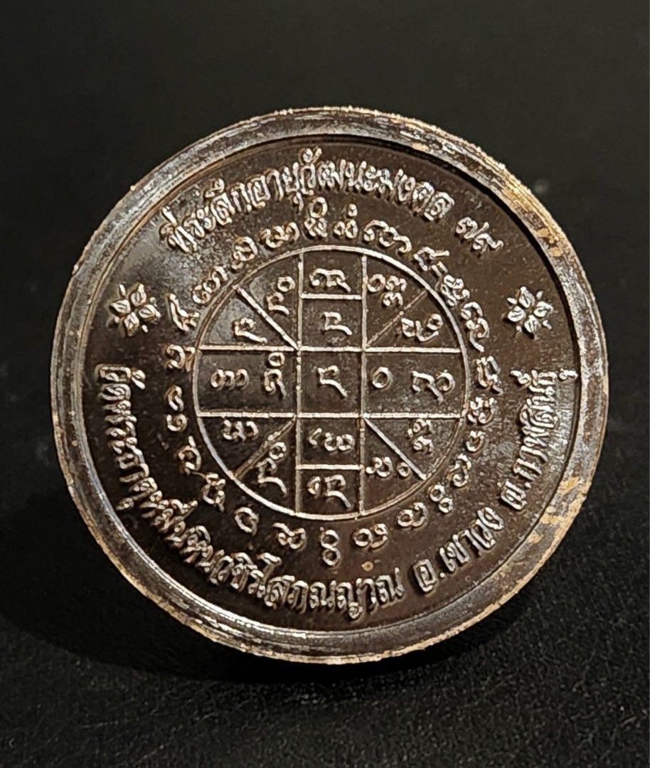 LP Maha Sila "Mahamon Muen" (2023) Mahasila Nawapha Yantra - Thai ...