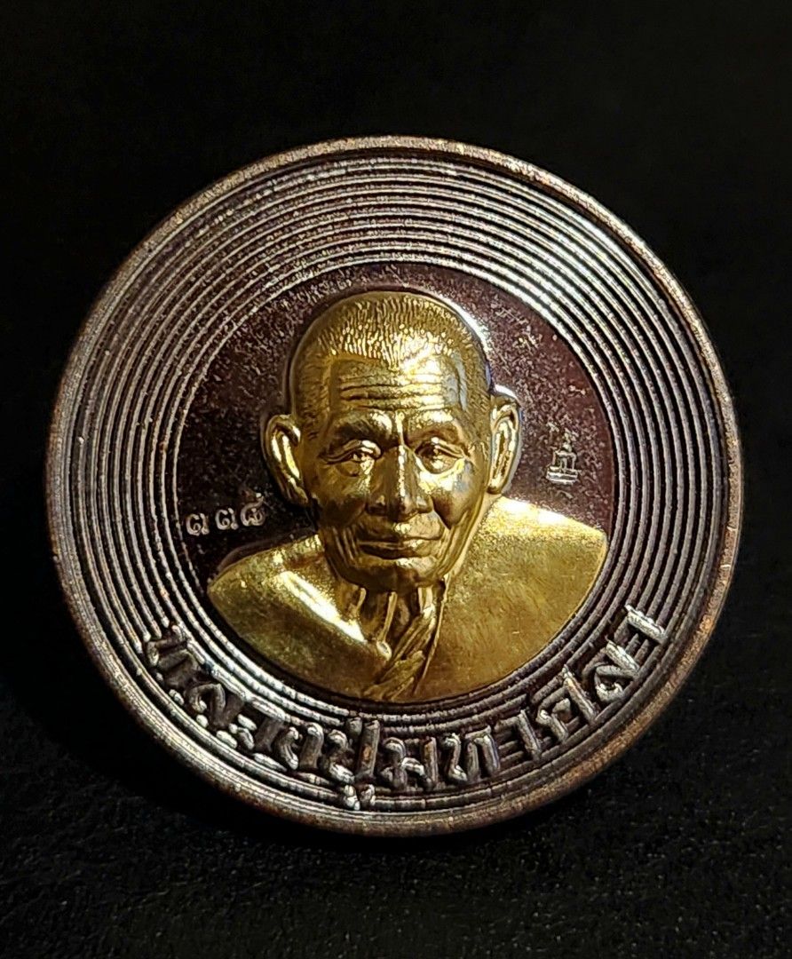 LP Maha Sila "Mahamon Muen" (2023) Mahasila Nawapha Yantra - Thai ...