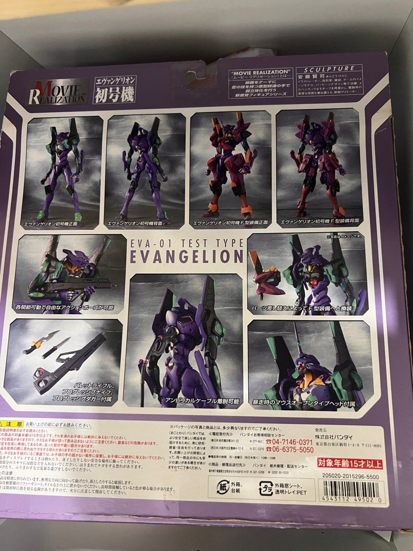 Movie Realization Eva Unit 01 Evangelion, Hobbies & Toys, Toys & Games ...