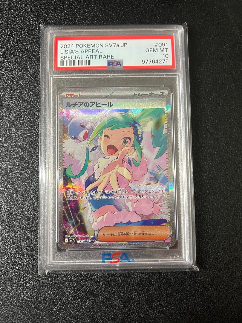 PSA 10 Lisia Appeal SAR Pokémon Pokemon paradise dragona, Hobbies ...