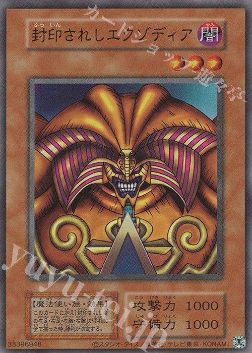 exodia head