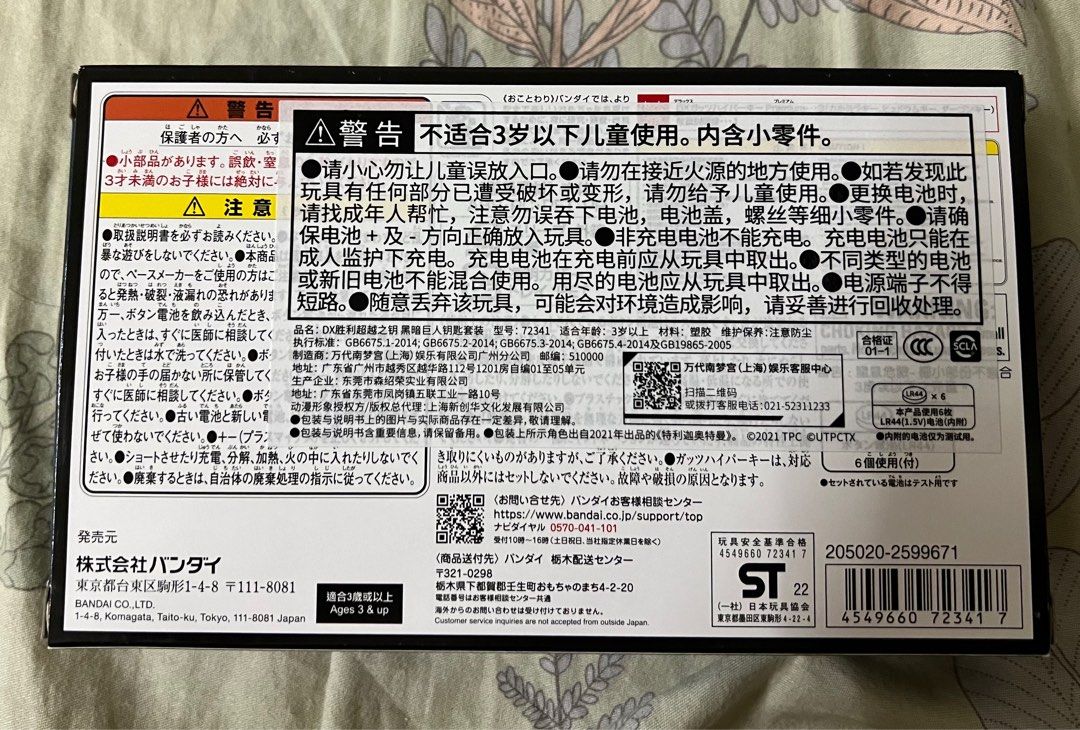 急放！萬代 PB DX Ultraman Trigger 黑暗三巨人 Key set, 興趣及遊戲, 玩具 & 遊戲類 - Carousell