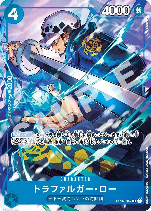 ( PO) V Jump Oct October Three 3 Captains Promo Set Luffy Law Kid ...