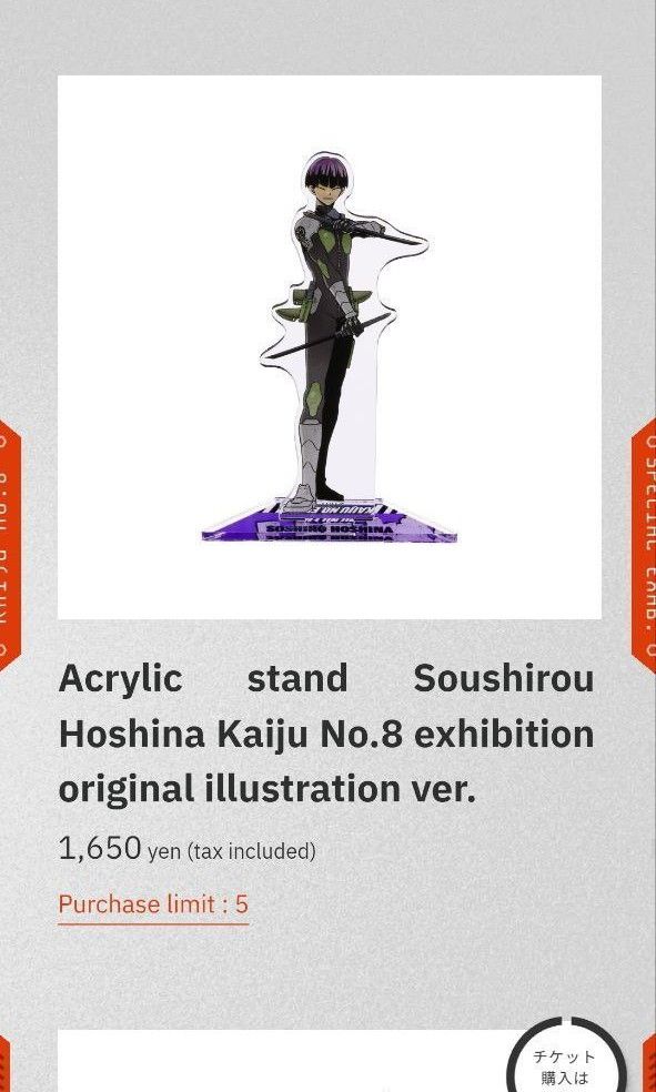 Hoshina and narumi kaiju no. 8 limited edition exhibition merchandise, Hobbies & Toys ...